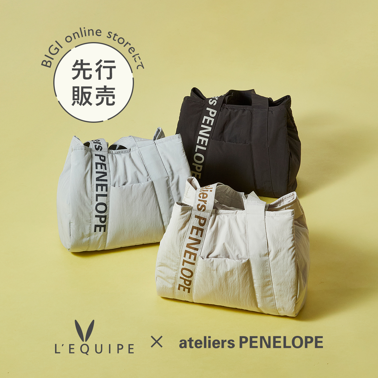 【EC先行販売】ateliers PENELOPE×L’EQUIPE コラボバッグが登場！ | L'EQUIPE レキップ